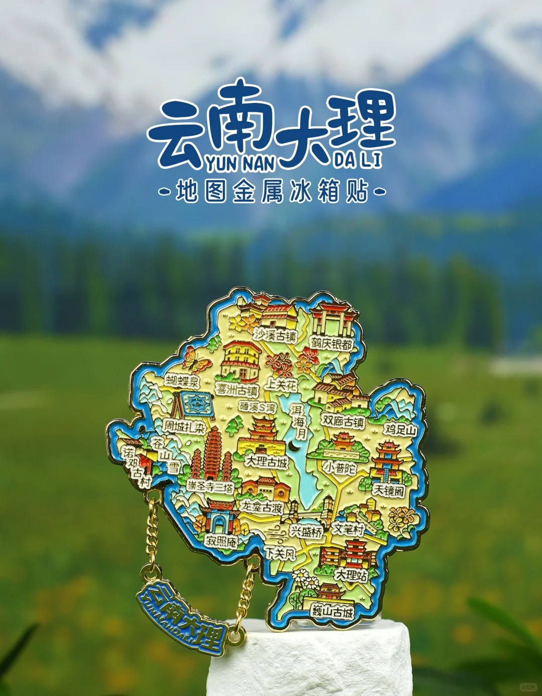 旅游文创产品合集⑥ | 云南篇_牛奶瓶lyt-站酷ZCOOL