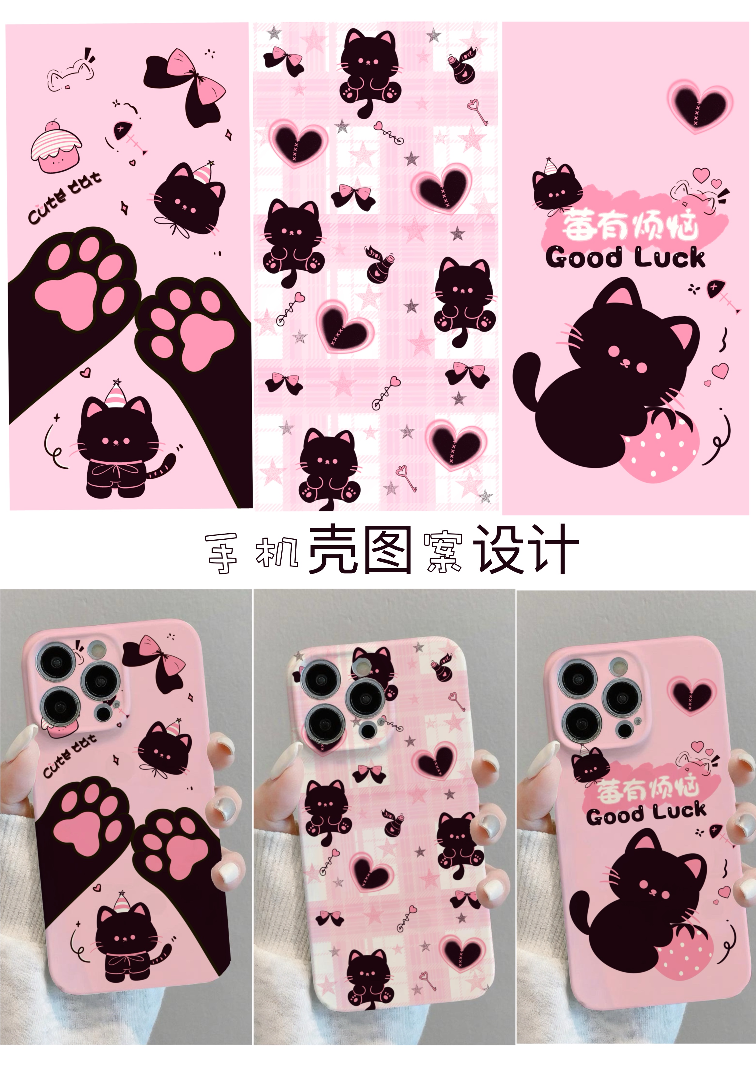 猫系手机壳，这个颜色搭配超喜欢_锦安设计-站酷ZCOOL