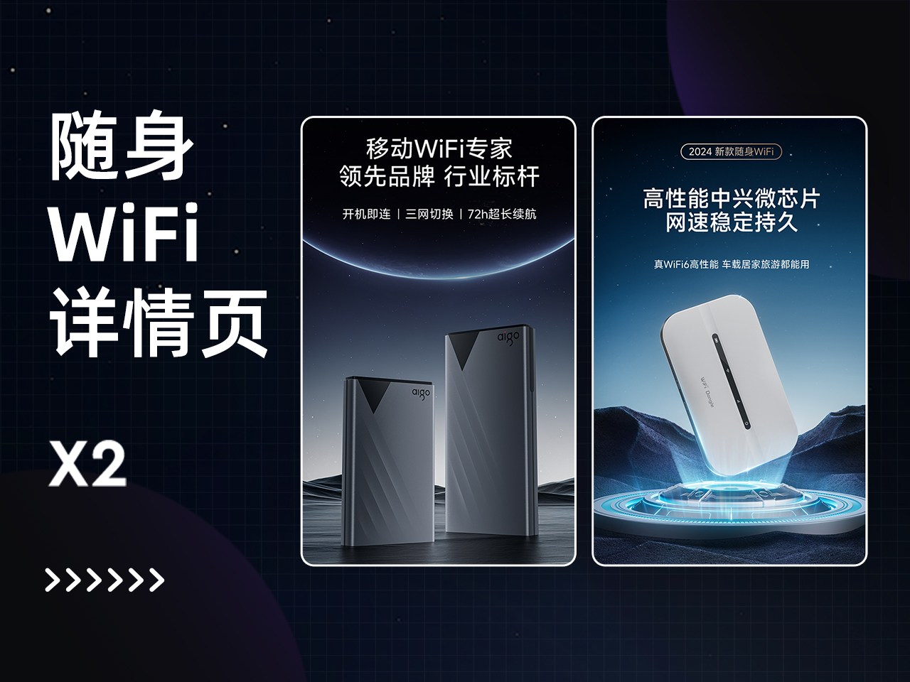 随身WiFi详情页_橙王_Orange-站酷ZCOOL