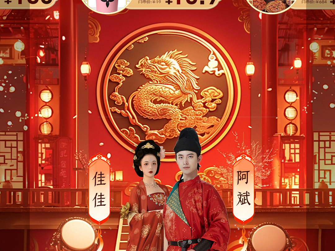 古风直播间贴片合集_阿倩酱sama-站酷ZCOOL