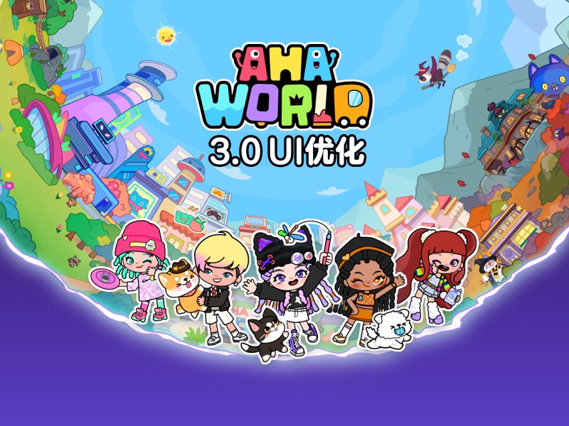 Aha World3.0UI优化_预备役铲屎官-站酷ZCOOL