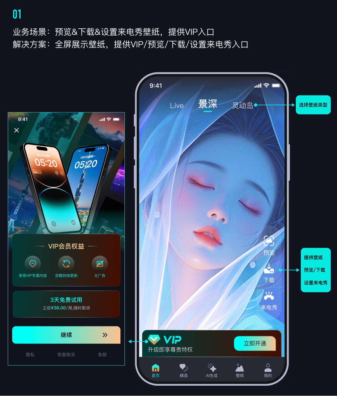 APP：ai绘画和壁纸展示_阿南nick-站酷ZCOOL