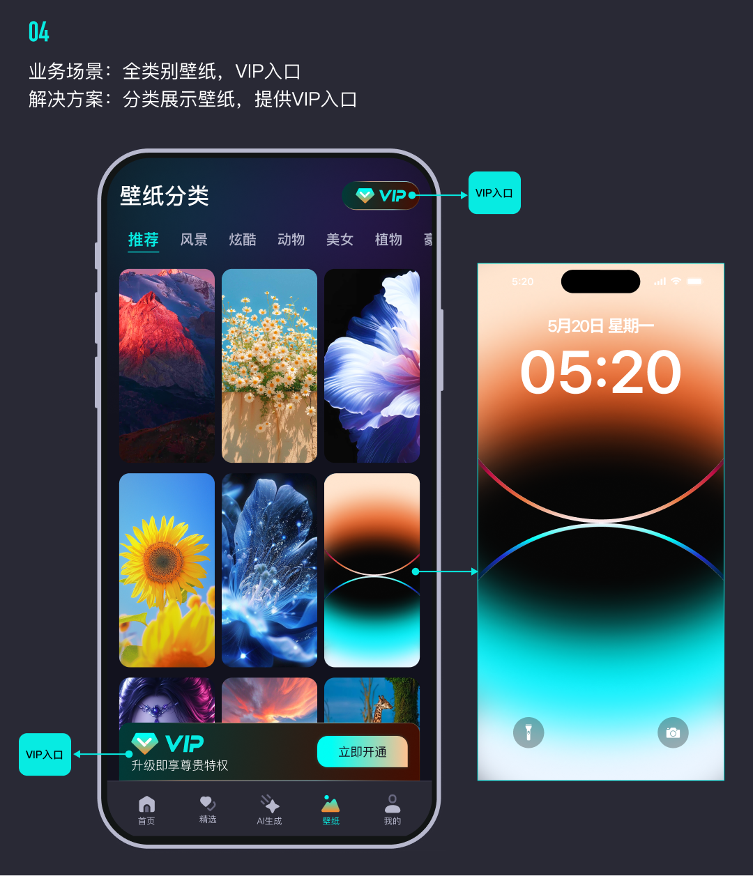 APP：ai绘画和壁纸展示_阿南nick-站酷ZCOOL