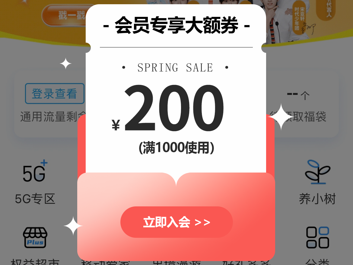 弹窗广告设计_吴廷泽-站酷ZCOOL