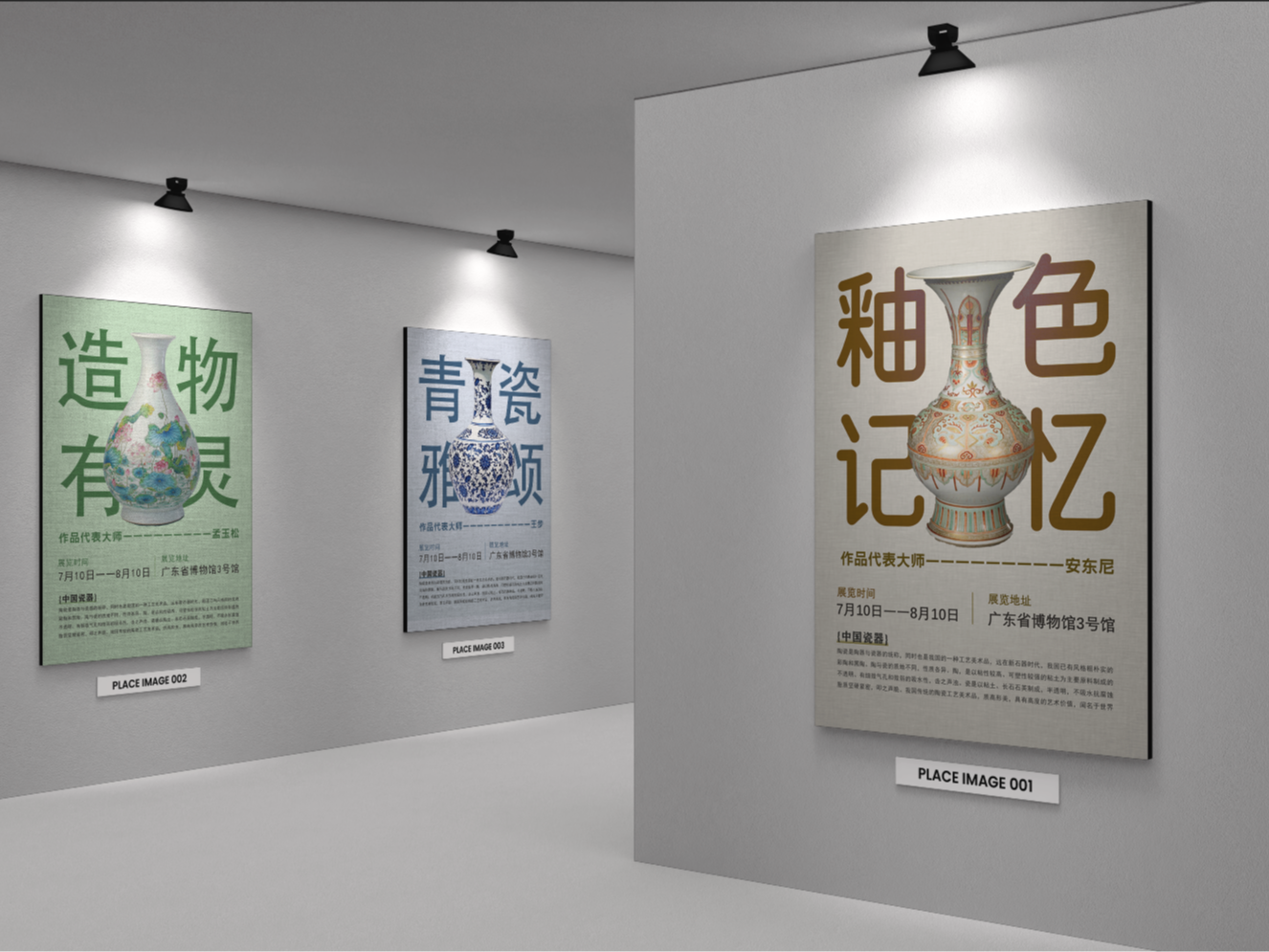 瓷韵海报：传统与设计的交融呈现_贼肉兔-站酷ZCOOL