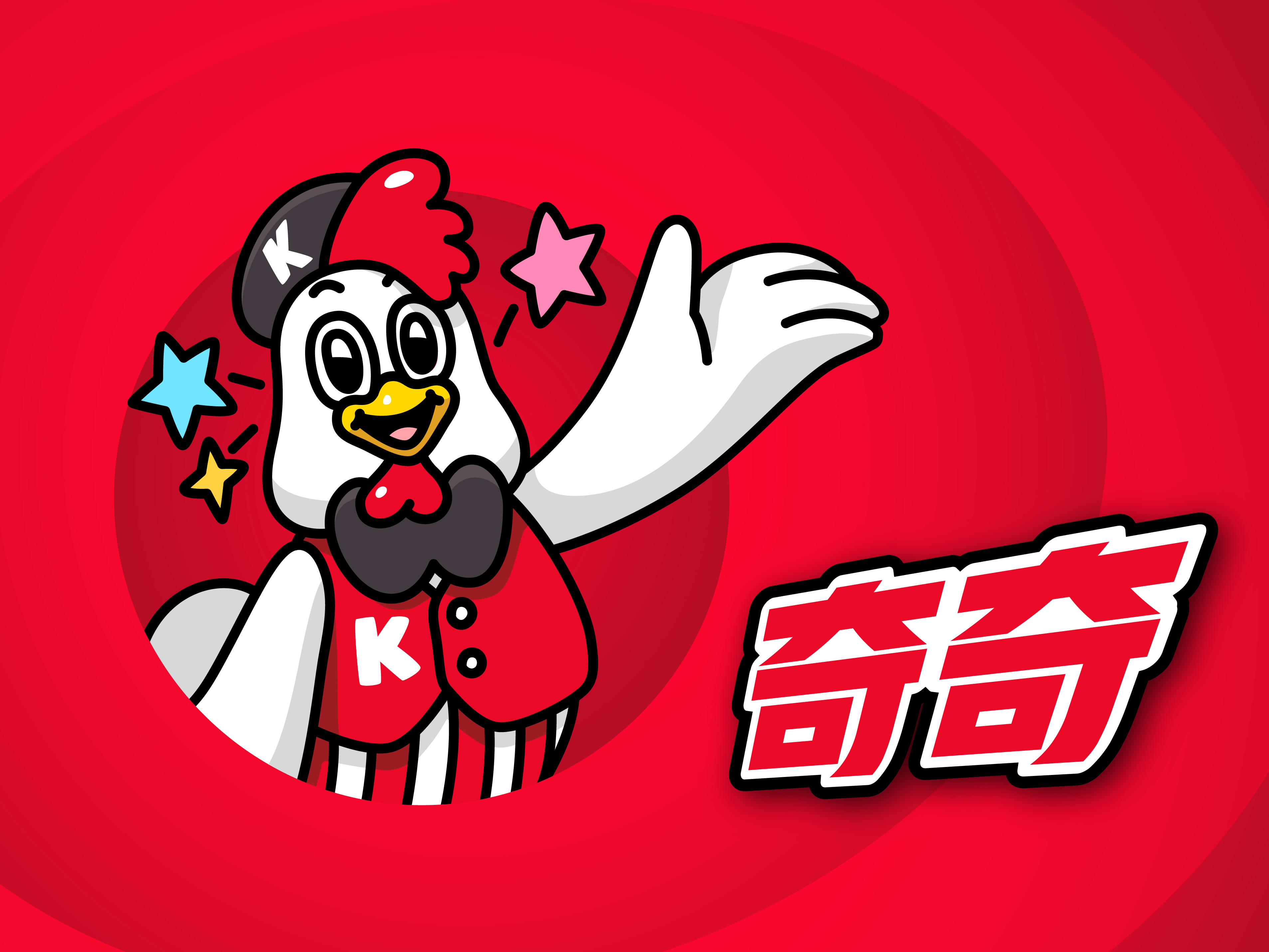 KFC奇奇形象升级概念稿（未落地）_Fireye峰-站酷ZCOOL