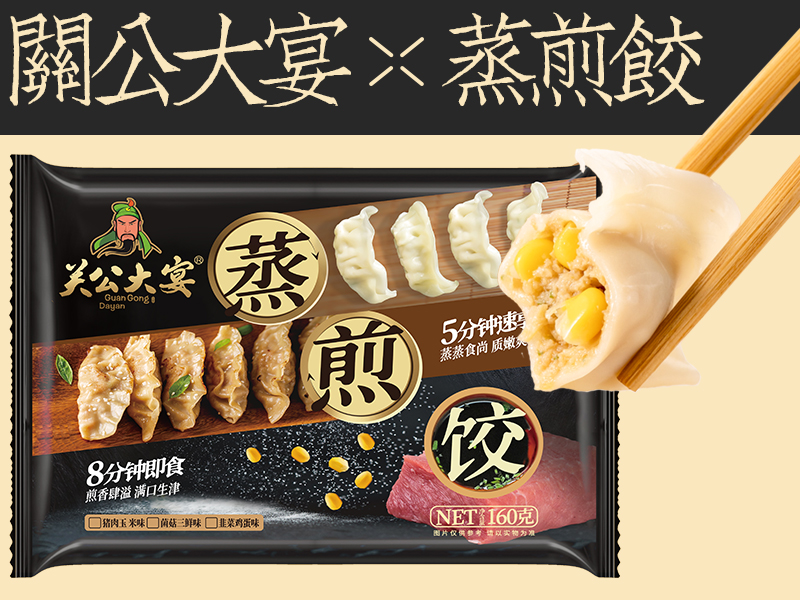 关公大宴速冻面食——主食系列产品_飞创视觉-站酷ZCOOL