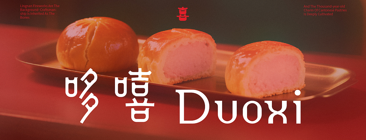 哆嘻Duoxi|品牌设计_或执_DE-站酷ZCOOL