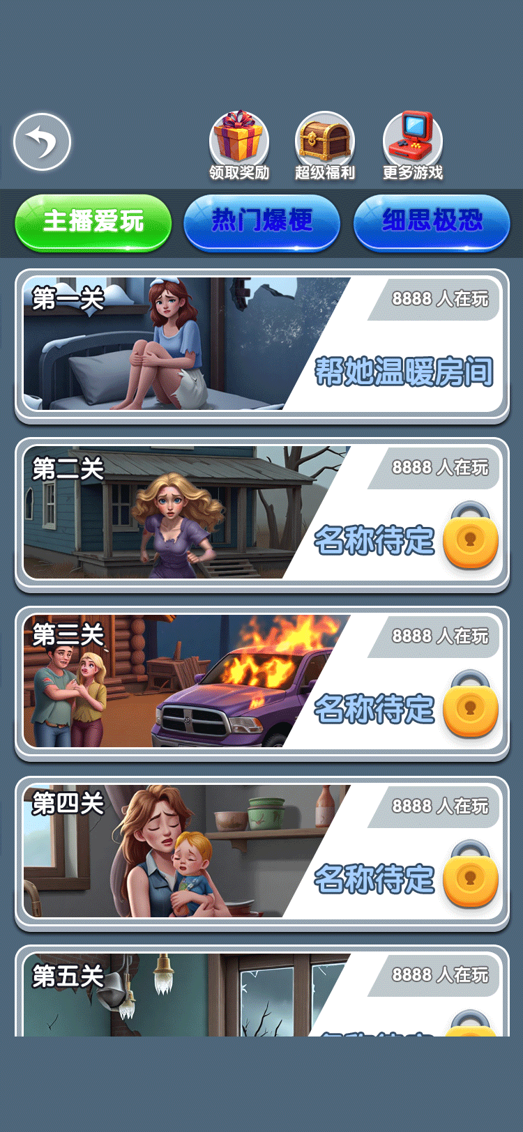 躺平找茬【游戏】【找茬】【解谜】_小帽菌-站酷ZCOOL