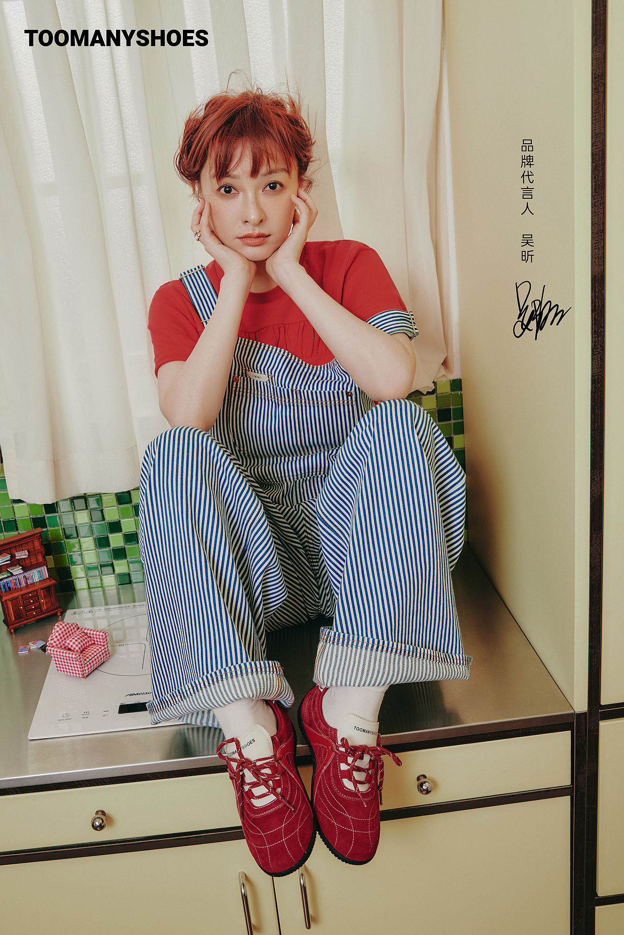 TOOMANYSHOES X 吴昕 ｜艺人代言广告_燃点文化AIRT-站酷ZCOOL