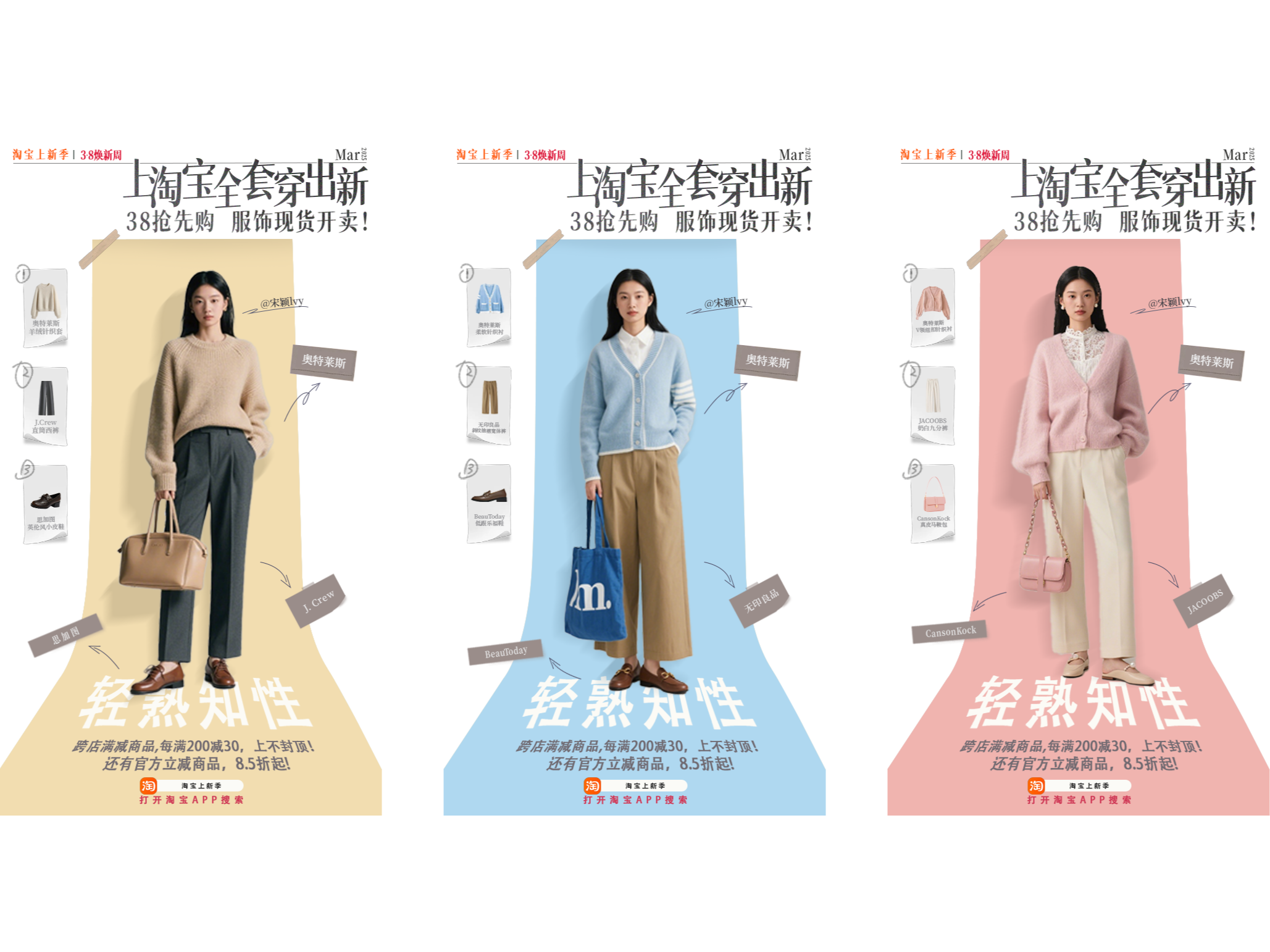 穿搭海报_胜1111-站酷ZCOOL