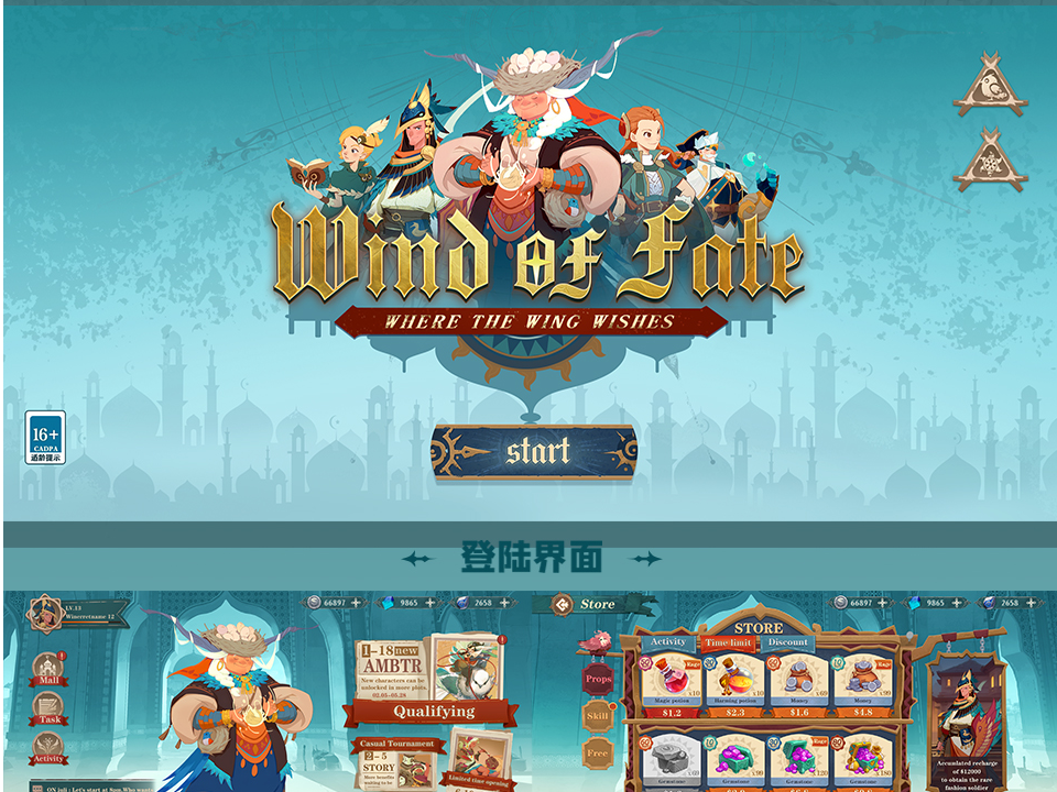 游戏UI作品集74期|wind of fate|学员作品_小笼包CG艺术学堂-站酷ZCOOL