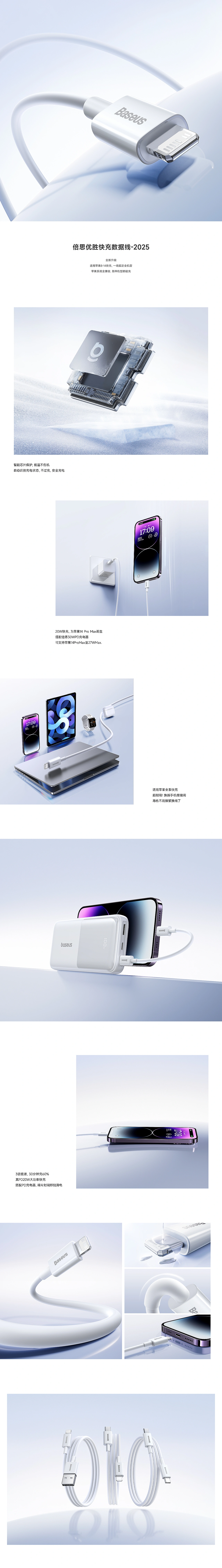 Baseus/倍思 充电视觉整理-2025上半年_Tian_丹丹-站酷ZCOOL