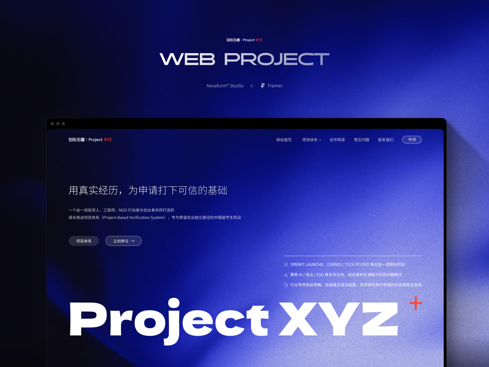 Project XYZ | 定制化网页 Nexaform® Studio_Bengilove-站酷ZCOOL
