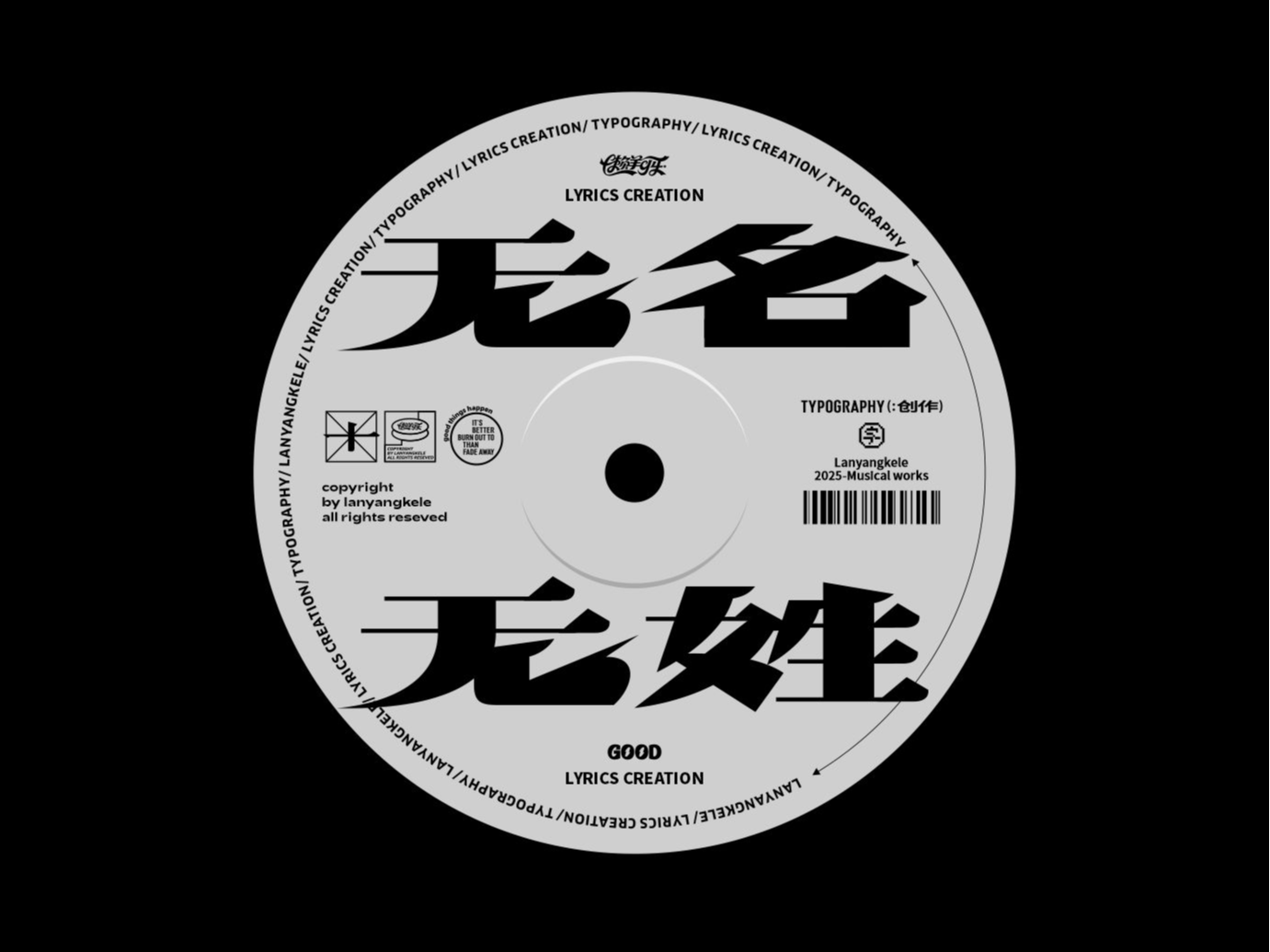 12首歌设计good_懒羊可乐-站酷ZCOOL