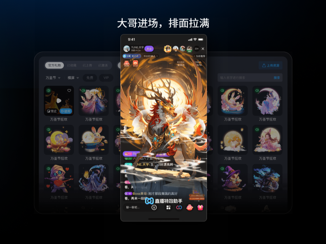 直播伴侣-主播开播小助手_直播伴侣小助手-站酷ZCOOL