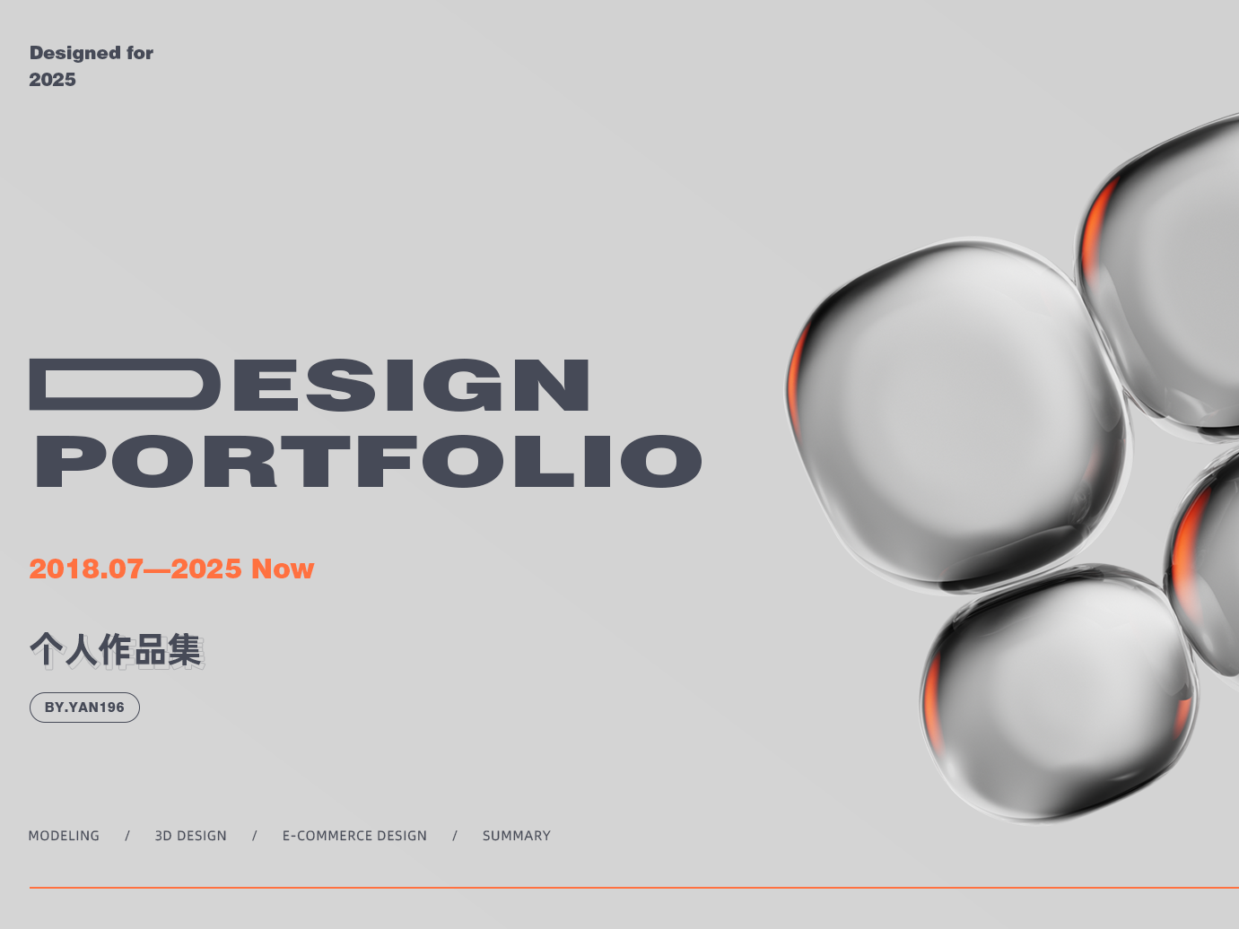 整理了一些最近的作品-2025_YAN_严-站酷ZCOOL