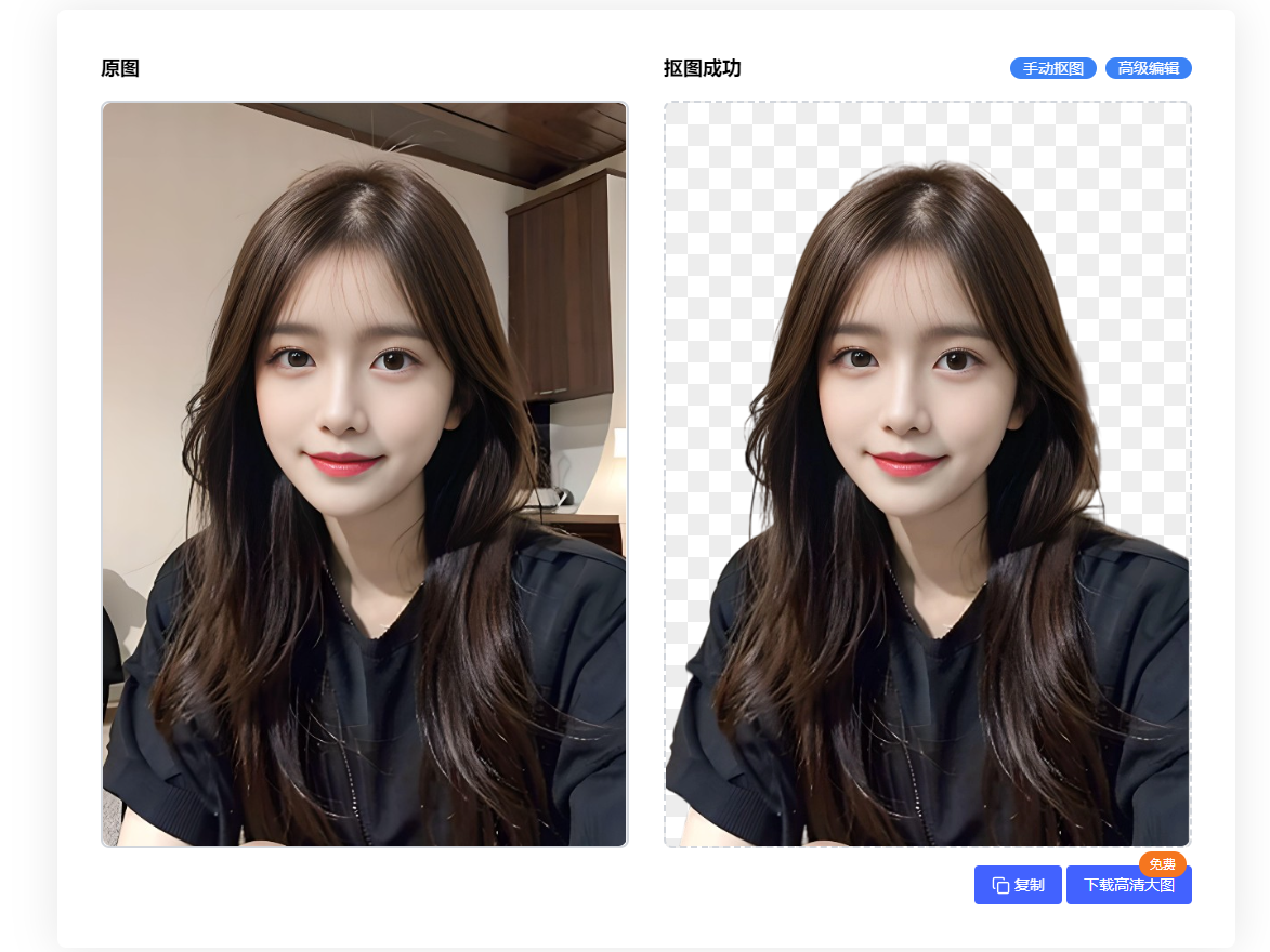 抠抠图—永久免费抠图网站，比PS、removebg还好用！_果汁i-站酷ZCOOL