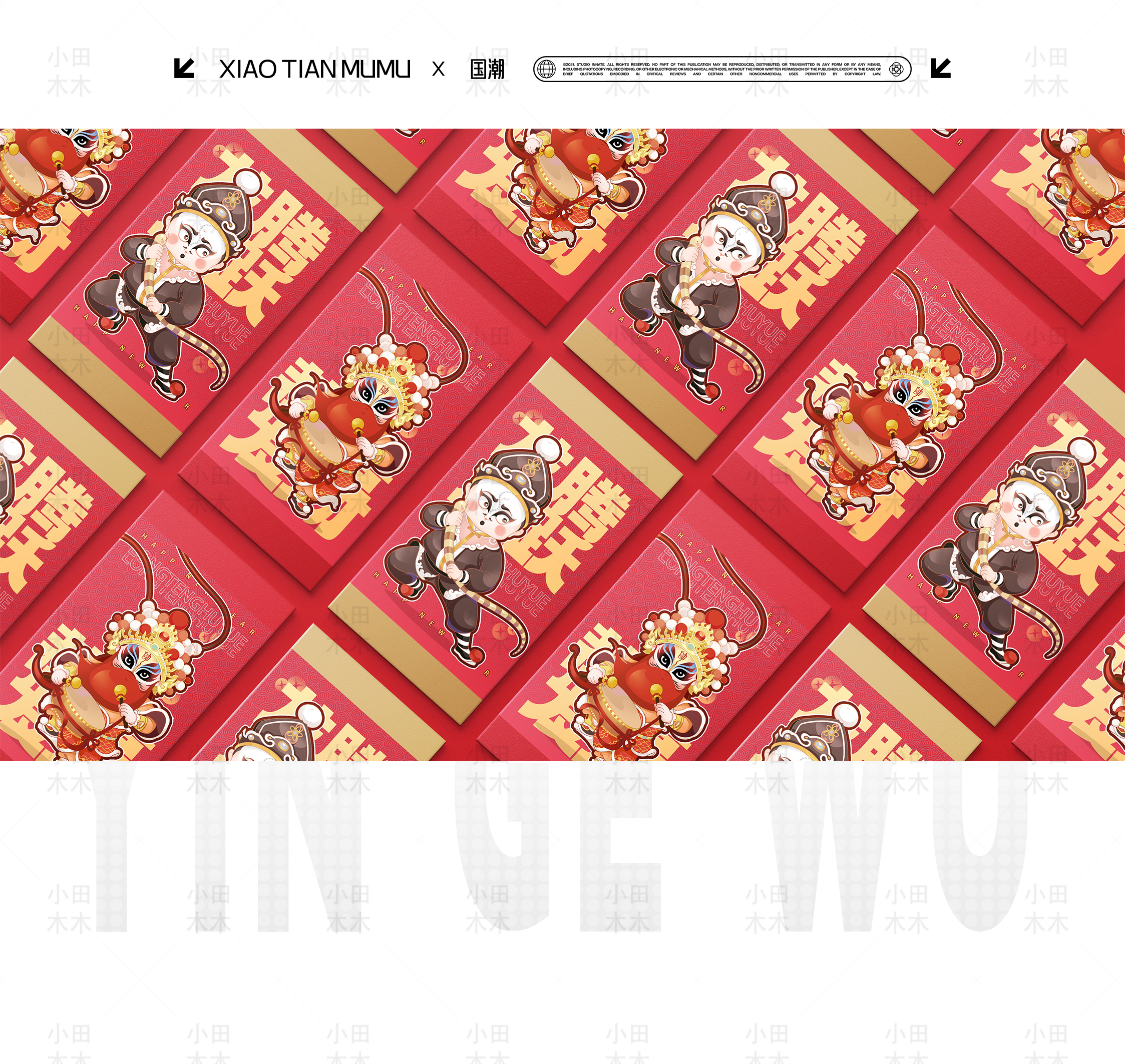 英歌舞IP_小田木木-站酷ZCOOL