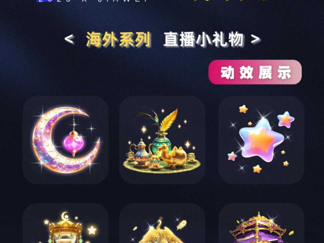 海外社交app看过来！更新了一大批小礼物_iahfg-站酷ZCOOL