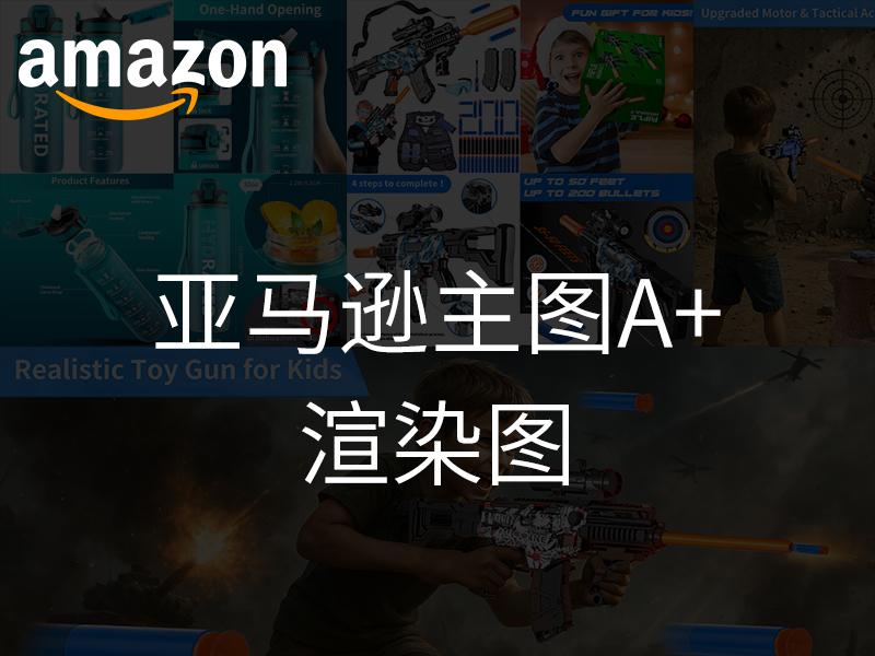 Amazon亚马逊水杯-渲染场景_蓝色的土豆泥-站酷ZCOOL