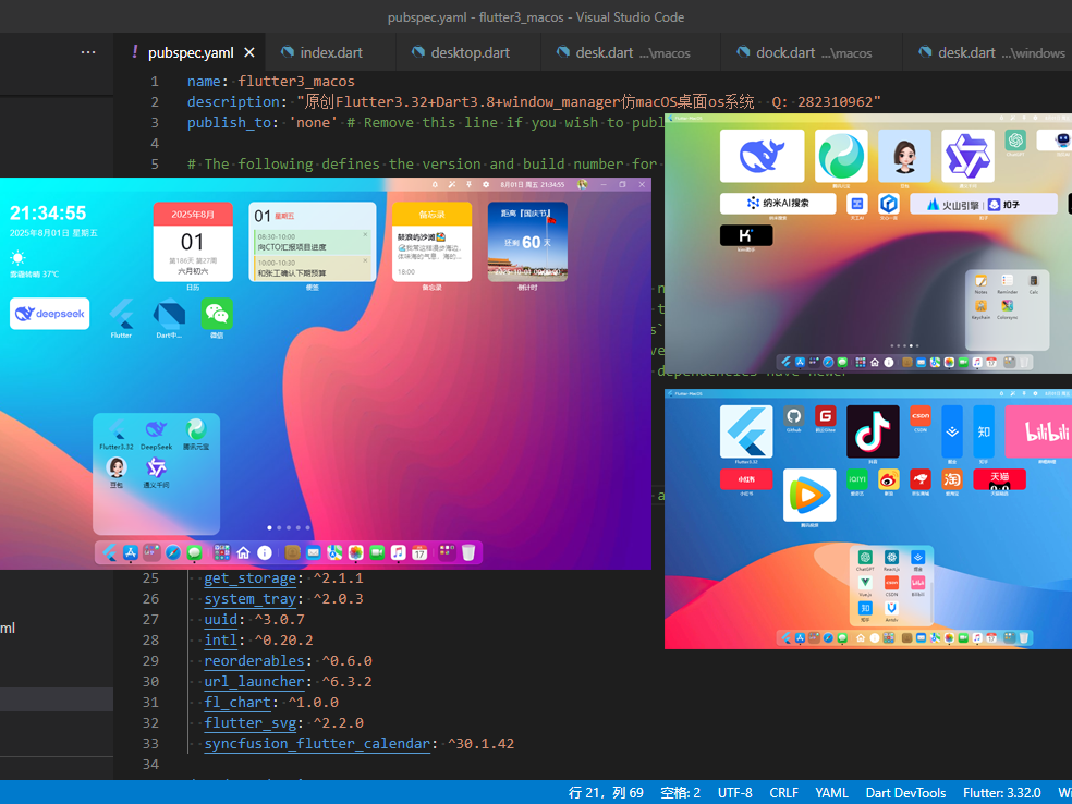 最新自研flutter3.32桌面端macos系统_andy2016-站酷ZCOOL