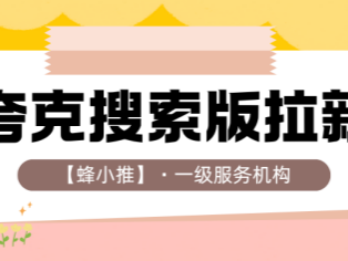 亲测有效！夸克搜索版拉新这样做，副业收入稳了_橘子JC-站酷ZCOOL
