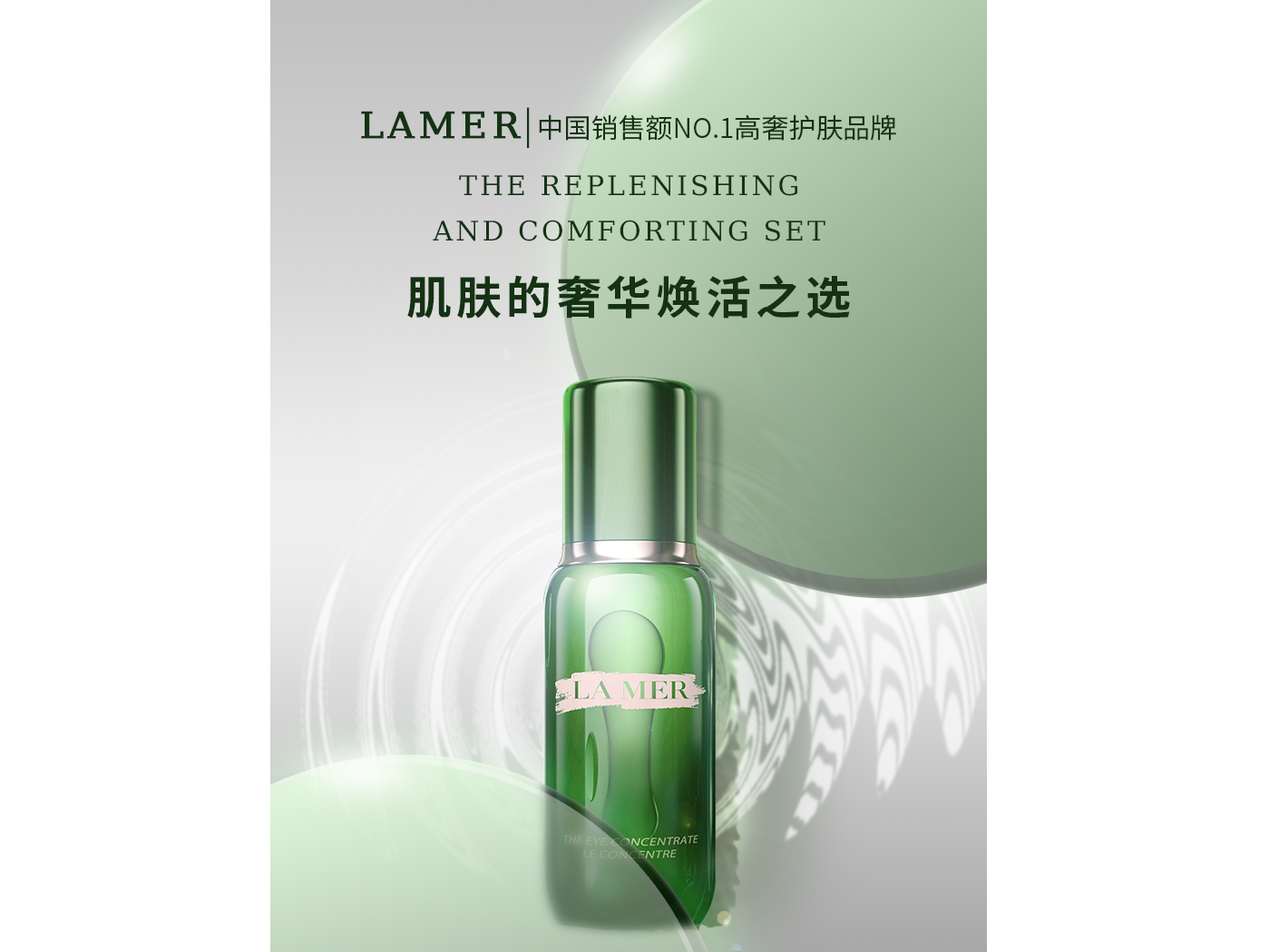 LAMER详情页_Okazaki汐-站酷ZCOOL