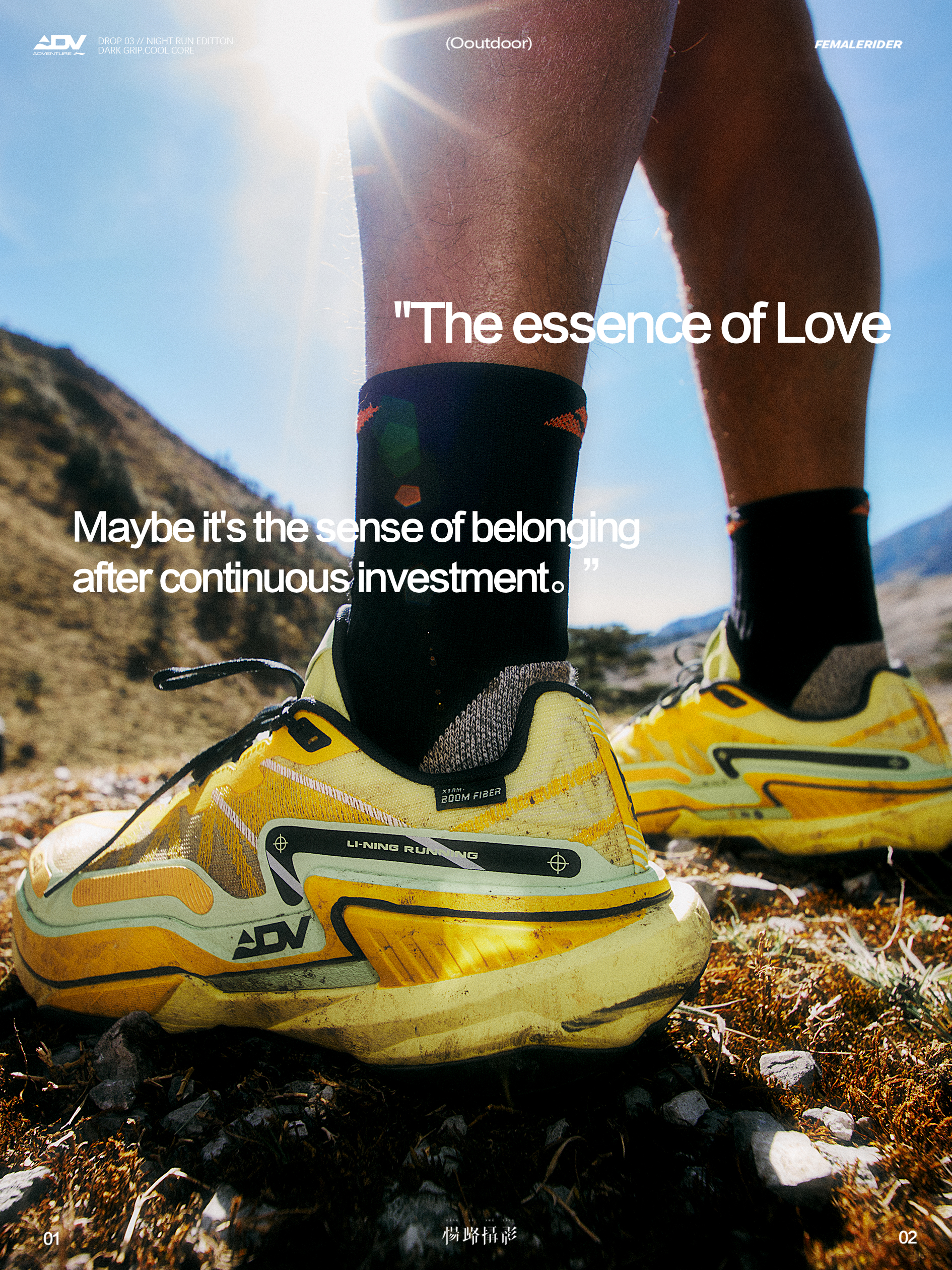 李宁ADV越野跑鞋拍摄大片_杨璐摄影-站酷ZCOOL