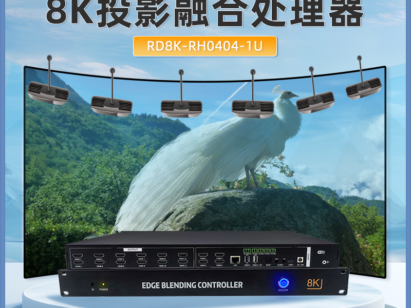 融大视觉：投影融合处理器在教育行业中的应用场景_融大音视频设备-站酷ZCOOL