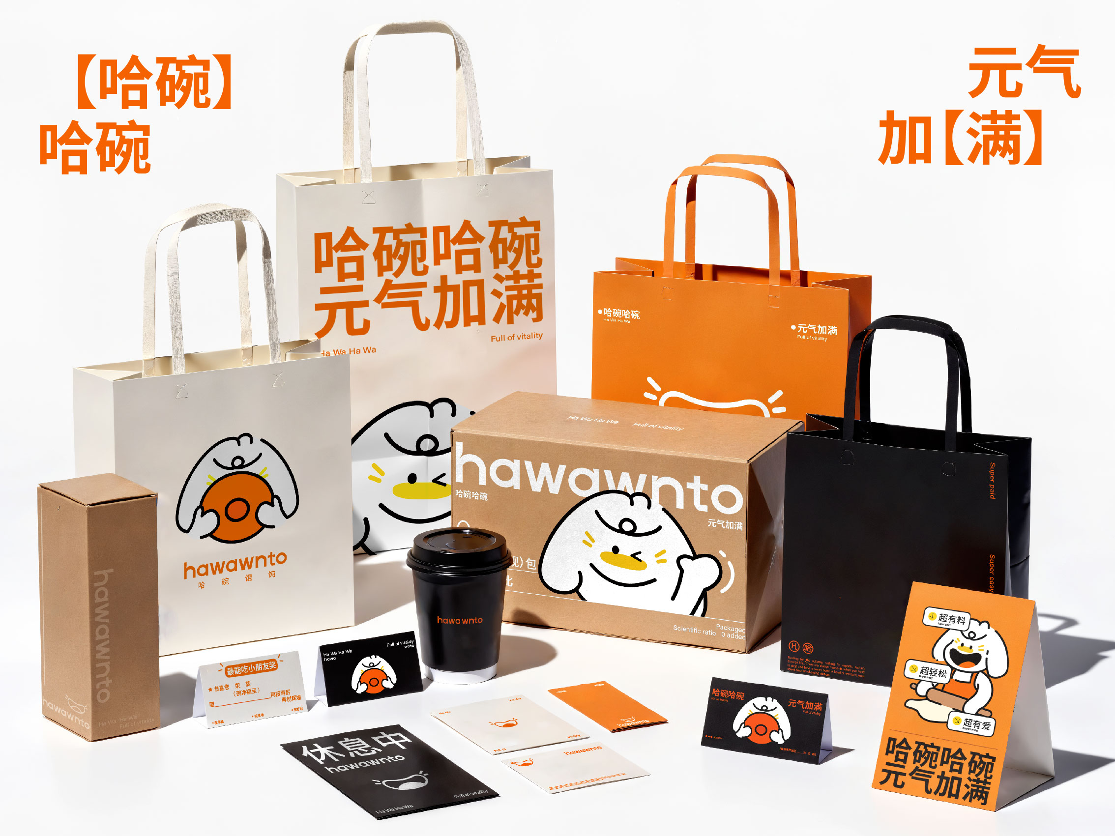 哈碗馄饨——品牌全案设计 IP/VI/LOGO_哆哈哈-站酷ZCOOL