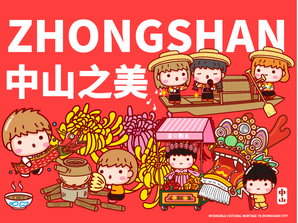 IP设计 | 广电5G杯“匠心非遗 文创中山”_大猫MIU-站酷ZCOOL