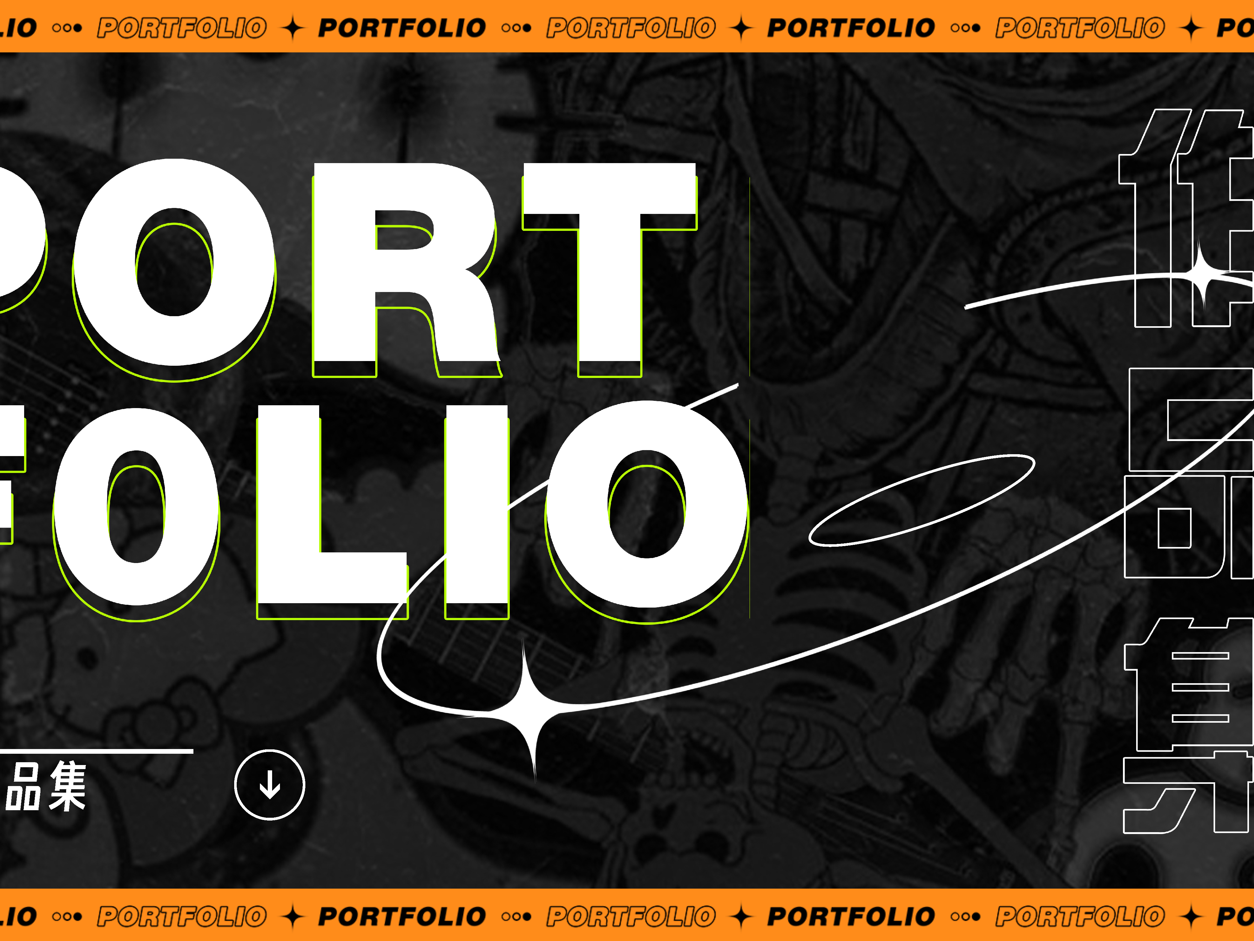 作品集2026_凌旭动画设计-站酷ZCOOL