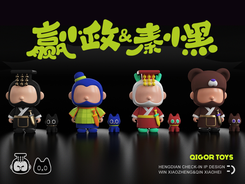 横店打卡IP—赢小政&秦小黑_奇果QIGOR-站酷ZCOOL
