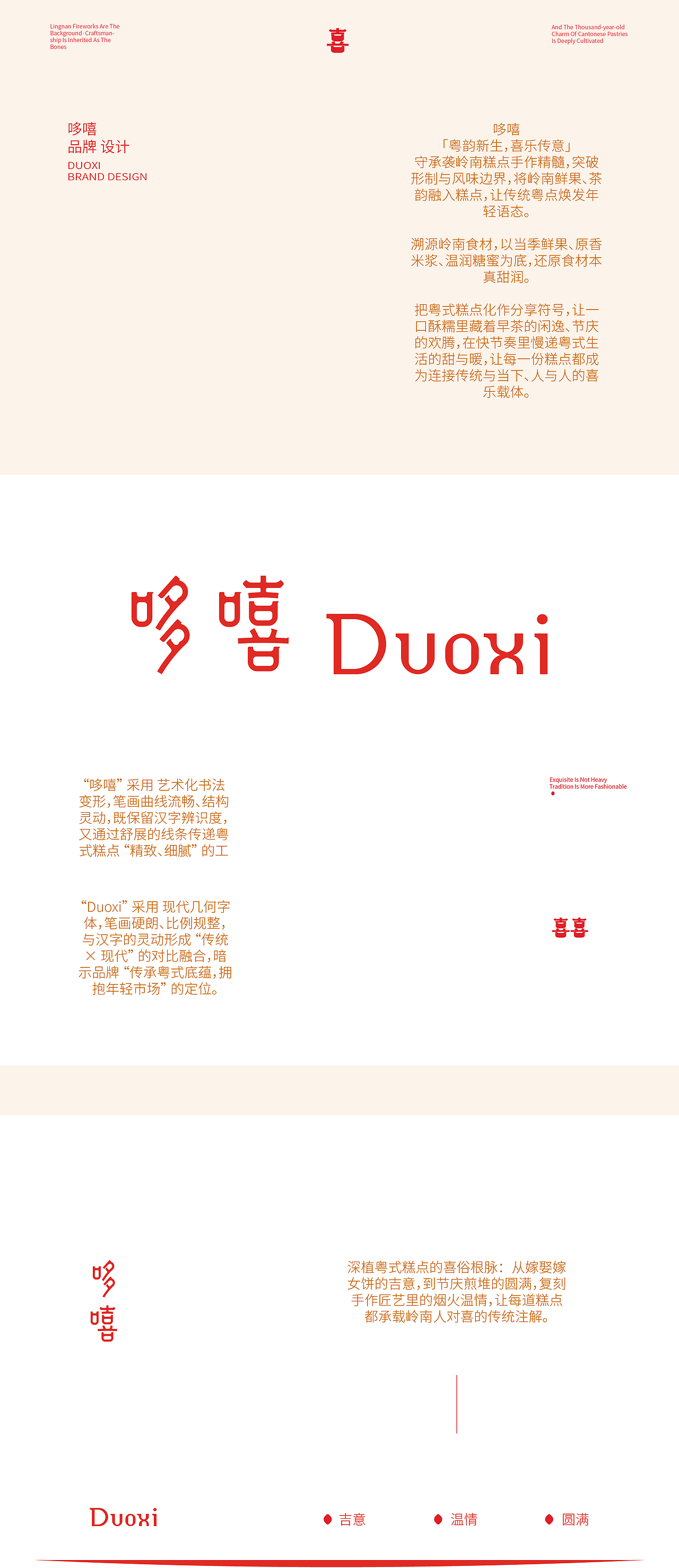 哆嘻Duoxi|品牌设计_或执_DE-站酷ZCOOL