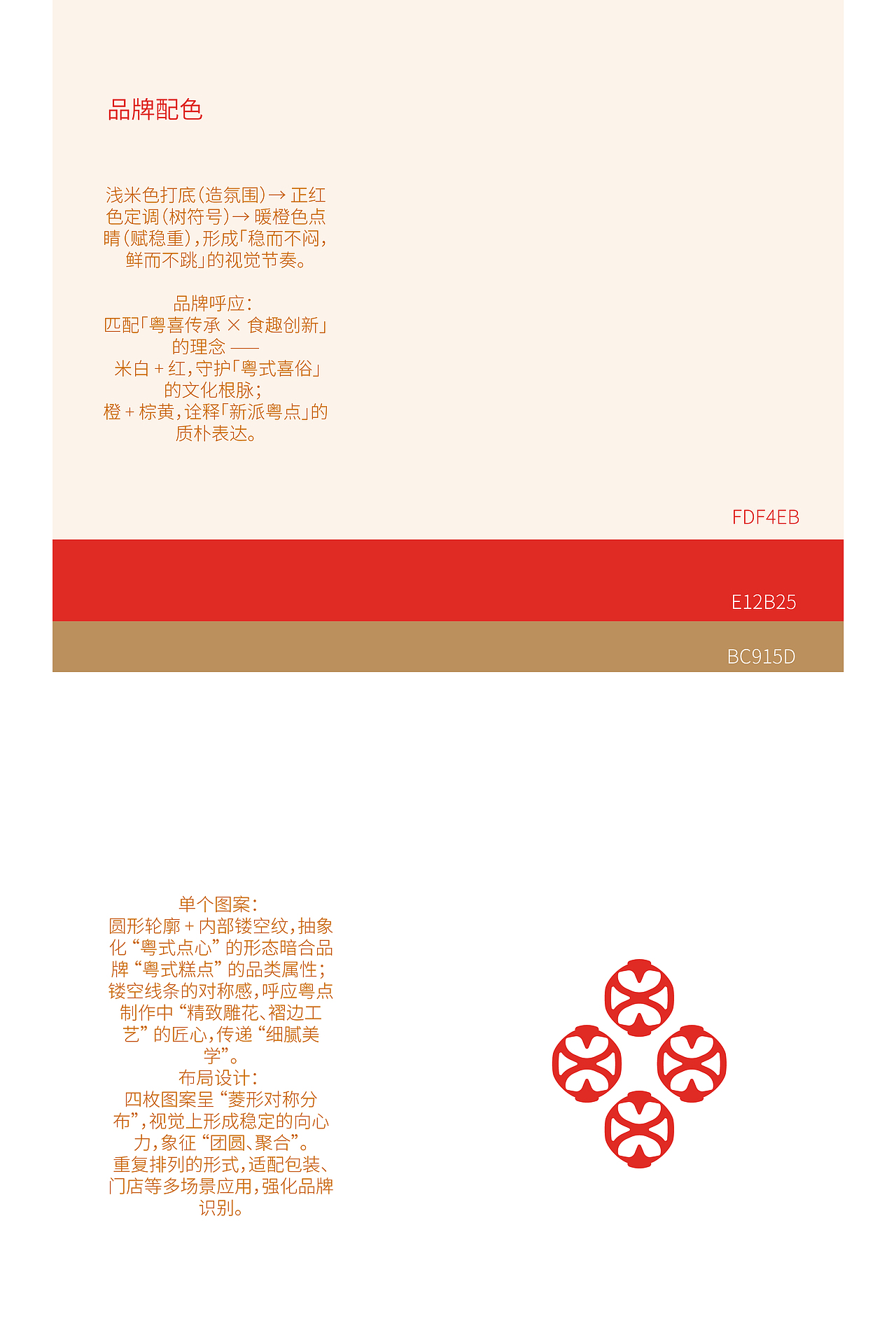 哆嘻Duoxi|品牌设计_或执_DE-站酷ZCOOL