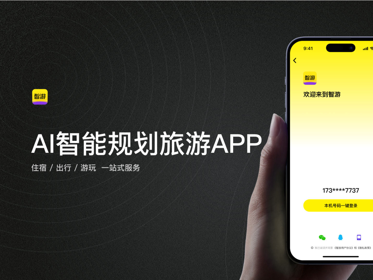 智游APP设计_没事就早点睡-站酷ZCOOL