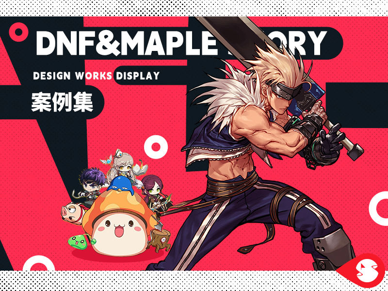 2024腾讯游戏-DNF&冒险岛案例集_旗灵-站酷ZCOOL