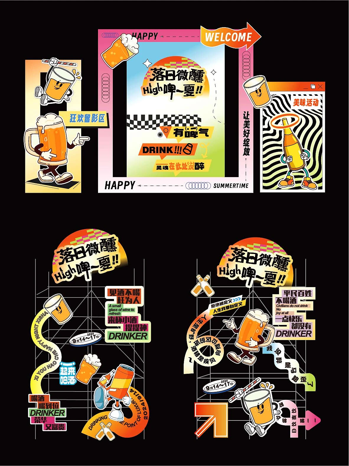 品牌美食啤酒节市集露营美陈海报主kv摊位画面活动设计_ke品牌活动设计-站酷ZCOOL