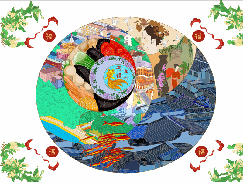 福满福州_盛开的蝲蝲蛄-站酷ZCOOL