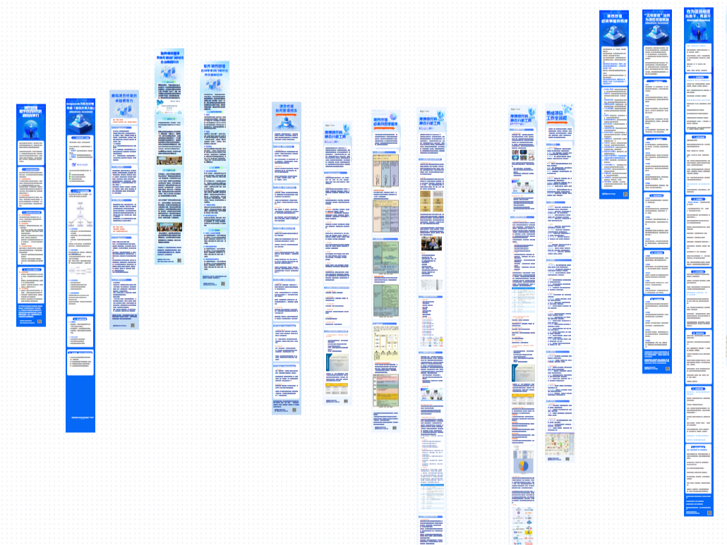 宣传物料设计_吉祥hui-站酷ZCOOL