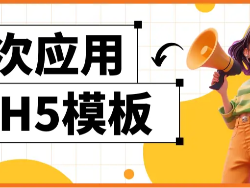 非会员想单次使用意派Epub360 H5编辑器的付费功能怎么办？_HTML5创意营销-站酷ZCOOL