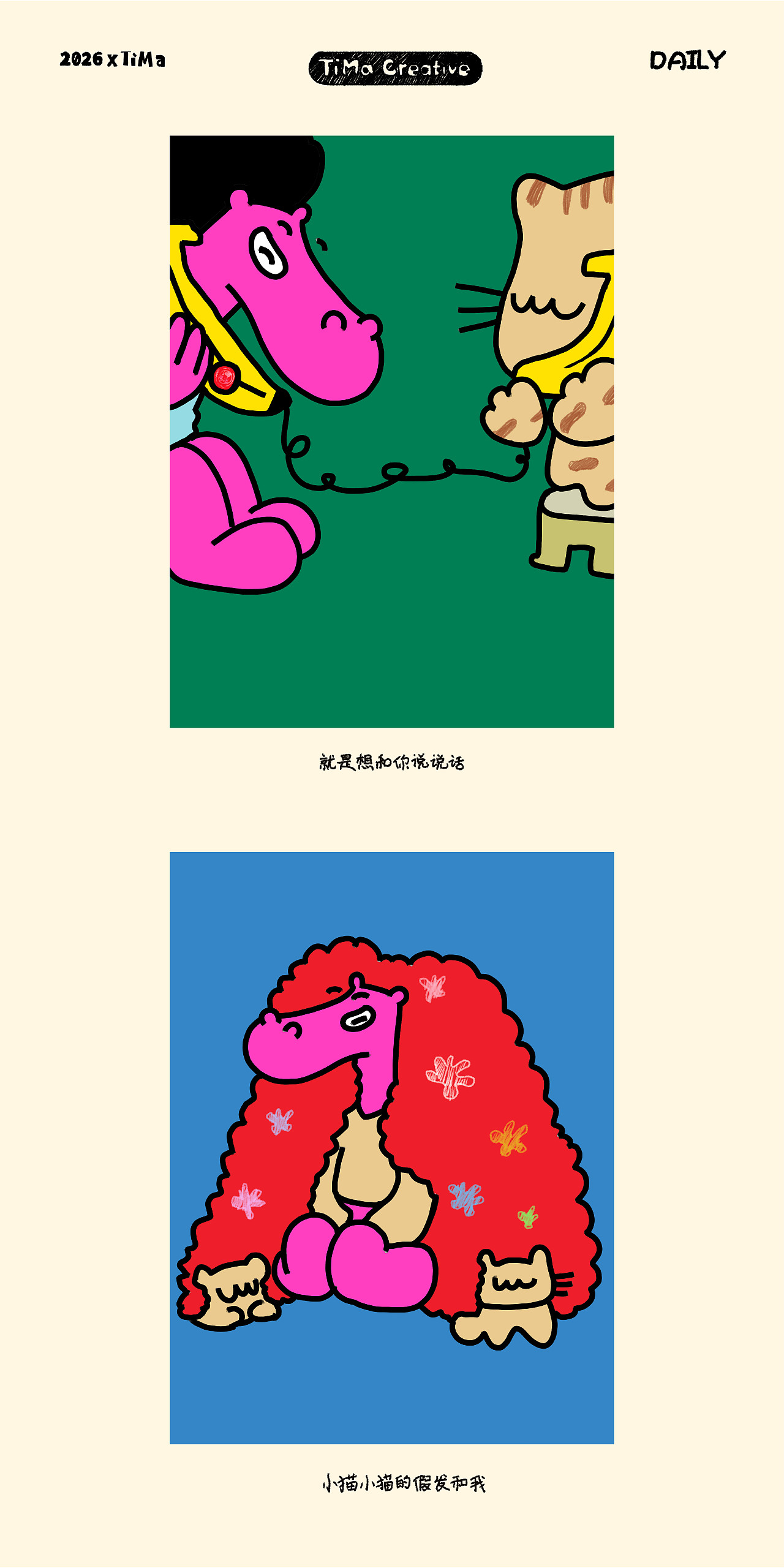 TiMa幻想家｜马IP｜马上创造_一次成象-站酷ZCOOL