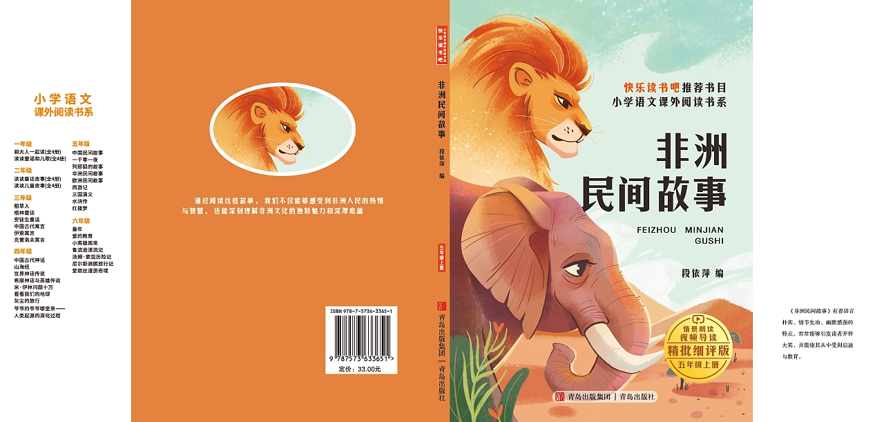 结算时刻！画了一组小学图书封面_瞳Hitomi-站酷ZCOOL