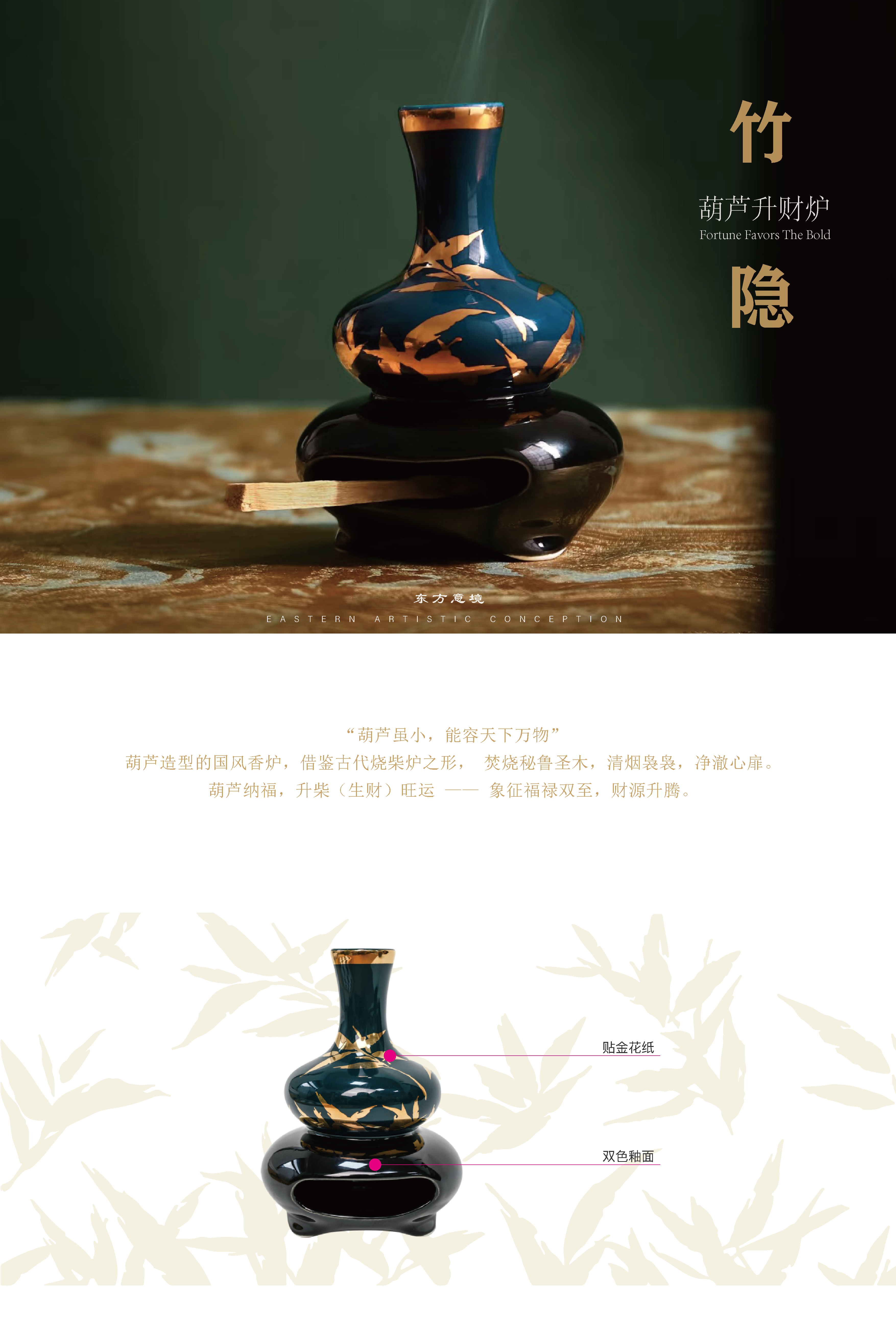 产品设计｜葫芦香炉【竹隐】_包紫圆Aya-站酷ZCOOL