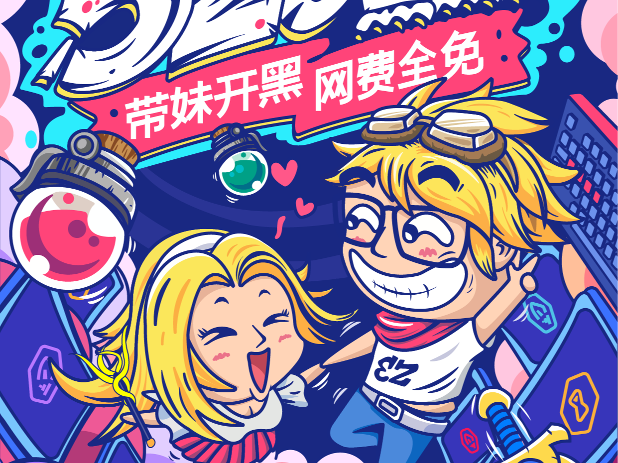 英雄联盟海报_素材网站_图片免费下载-ZCOOL站酷