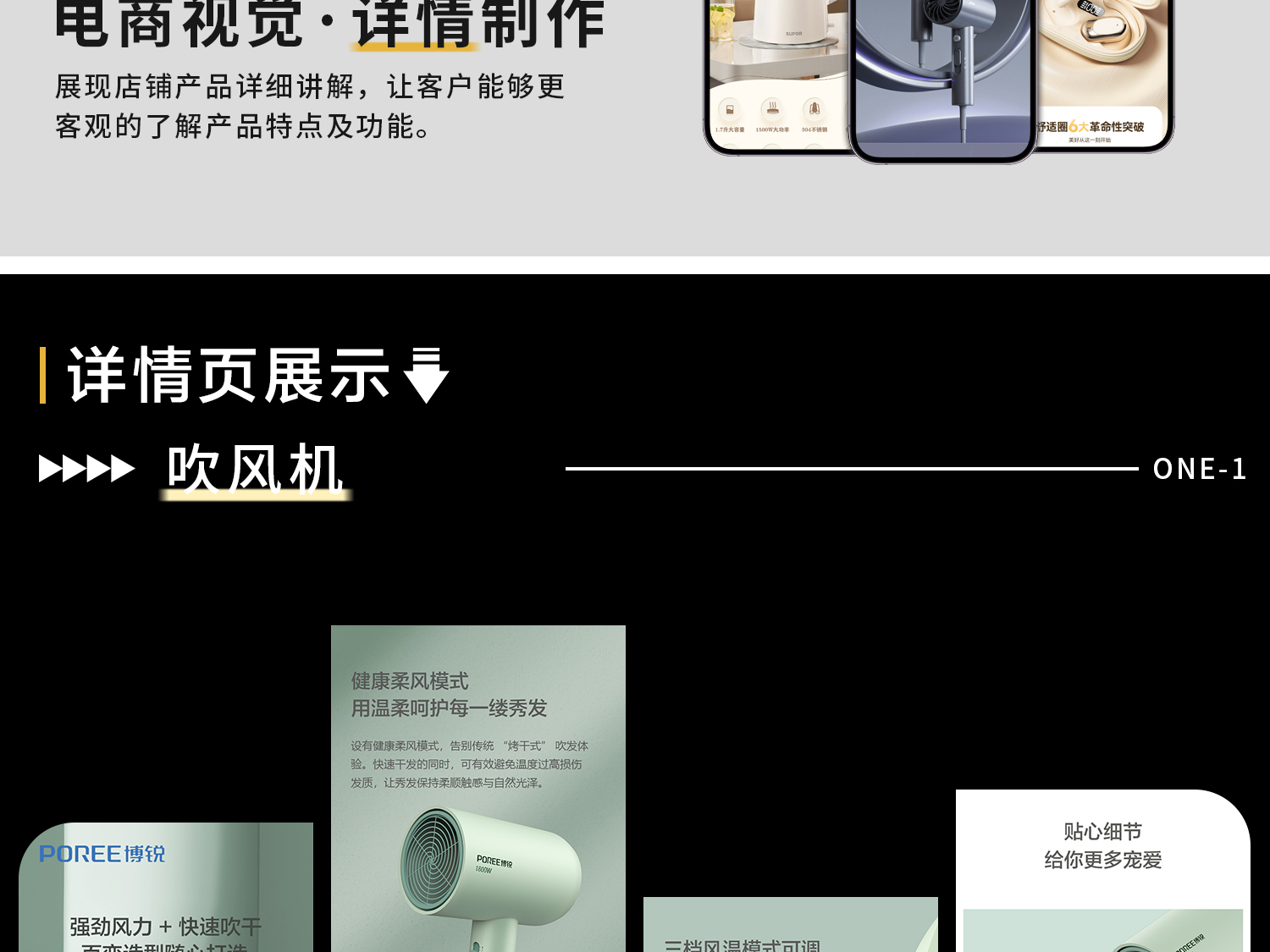 2025电商作品集_恩enenen-站酷ZCOOL