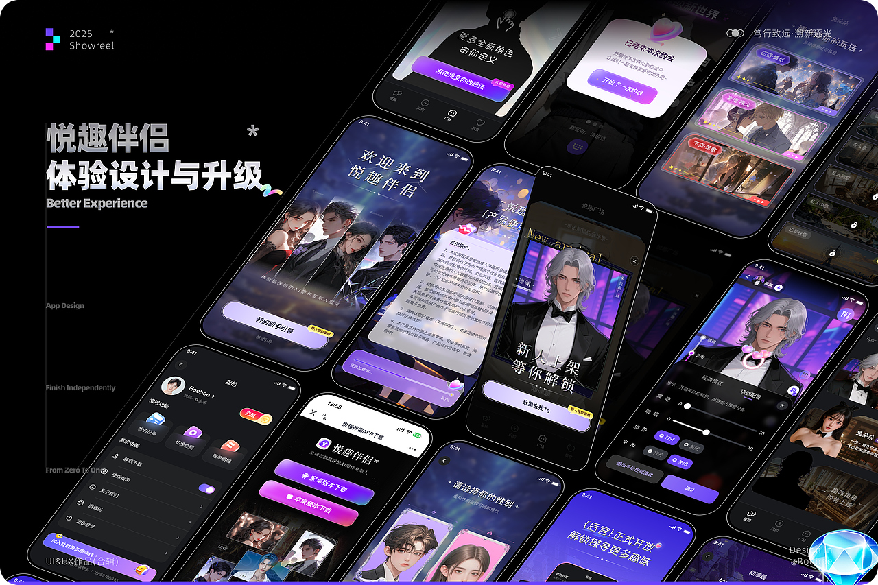 2025 - UIUX设计总结｜Boeboe｜25 Showreel_boeboe-站酷ZCOOL