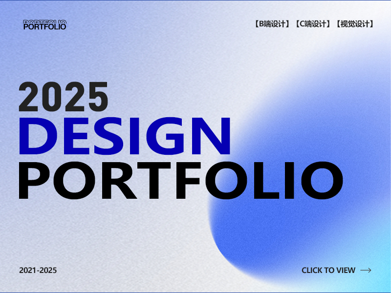 2021-2025——UI DESIGN_云间糖-站酷ZCOOL