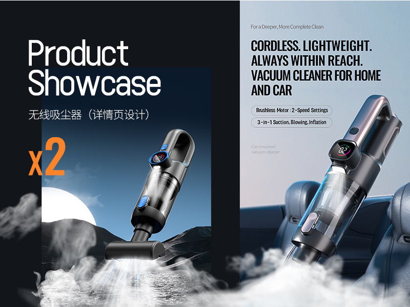吸尘器详情页X2_Minerva陈-站酷ZCOOL
